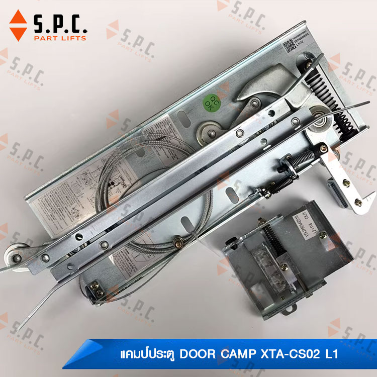 แคมป์ประตู Door Camp XTA CS02-L1=-57/67/72 | อะไหล่ลิฟต์ อุปกรณ์ลิฟต์ ...