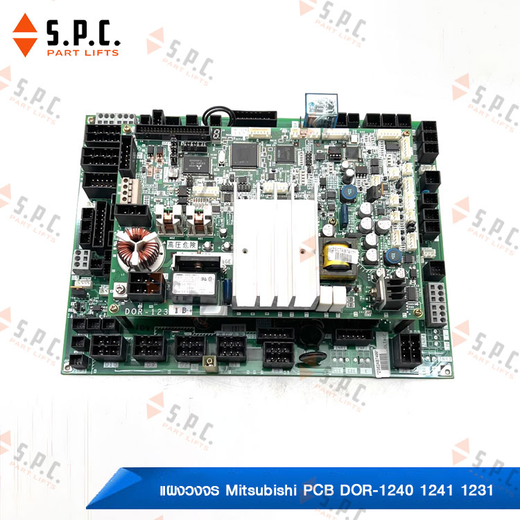แผงวงจร Mitsubishi PCB DOR-1321A 1231B DOR-1240B 1241A 1241B | อะไหล่ ...
