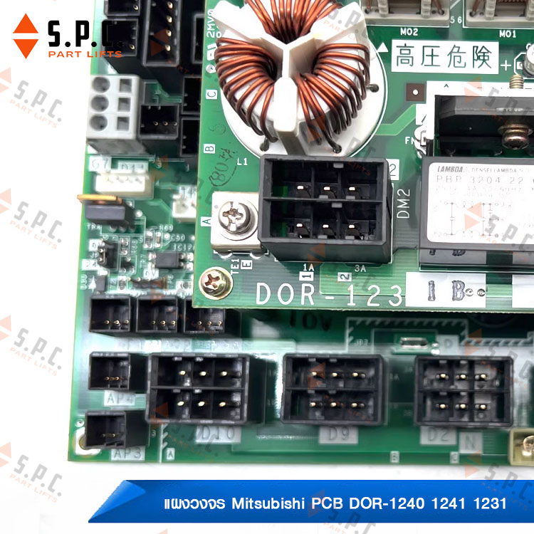 แผงวงจร Mitsubishi PCB DOR-1321A 1231B DOR-1240B 1241A 1241B | อะไหล่ ...