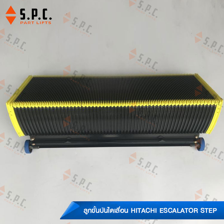 ลูกขั้นบันไดเลื่อน Hitachi Step 1200SX-NL | ฮิตาชิ HITACHI ELEVATOR