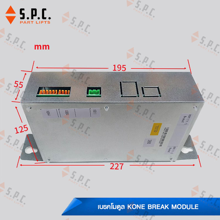 เบรคโมดูล KONE Break Module KM50002114 | อะไหล่ลิฟต์ อุปกรณ์ลิฟต์ ...
