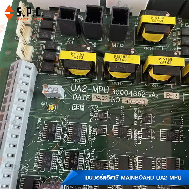 เมนบอร์ดฮิตาชิ Mainboard Hitachi UA2-MPU VF5-MPU | ฮิตาชิ HITACHI ELEVATOR