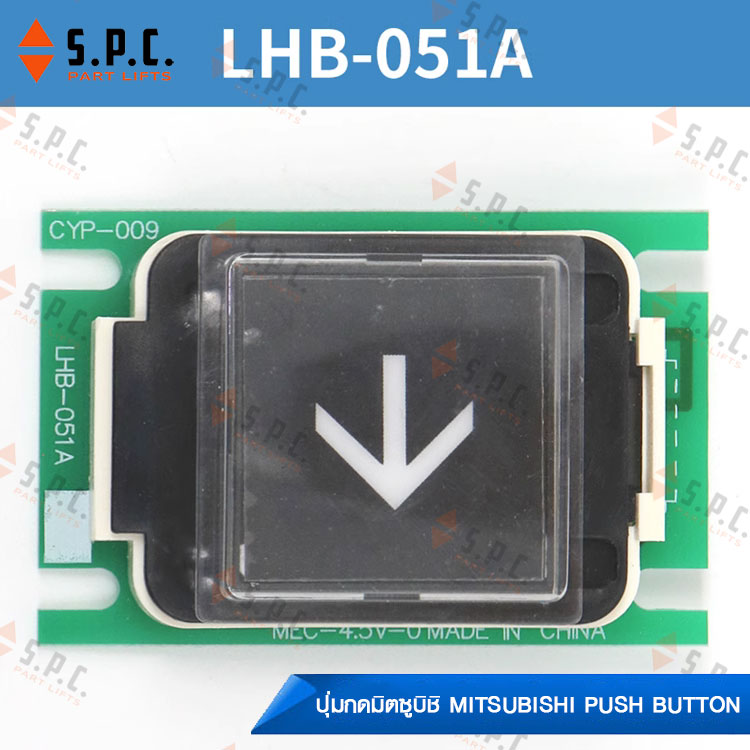 ปุ่มกดลิฟต์ Mitsubishi LHB-005B 006B 007B 008B 051A 052A | ปุ่มกด แผง ...