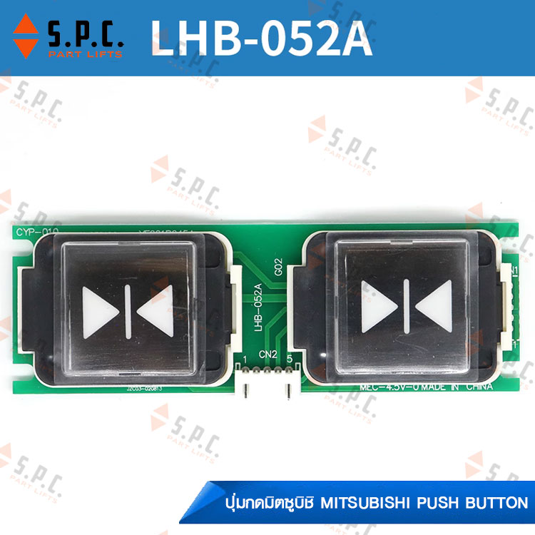 ปุ่มกดลิฟต์ Mitsubishi LHB-005B 006B 007B 008B 051A 052A | ปุ่มกด แผงปุ่มกด ไฟบอกชั้น Push ...