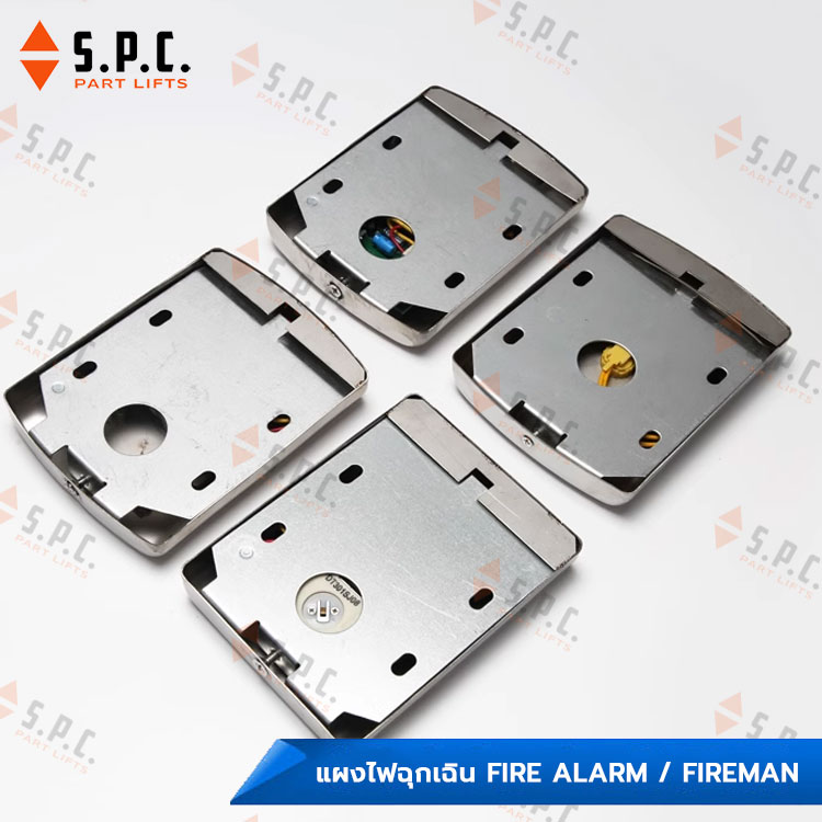 แผงปุ่มกดฉุกเฉิน Fire Alarm/ Fire Man/ Park Switch | ปุ่มกด แผงปุ่มกด ...