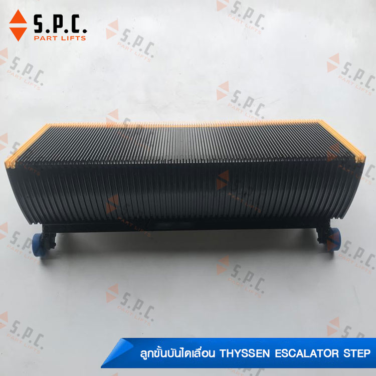 ลูกขั้นบันไดเลื่อน Thyssen Step TJ1000DS | ธิสเซ่นครุปป์ THYSSENKRUPP