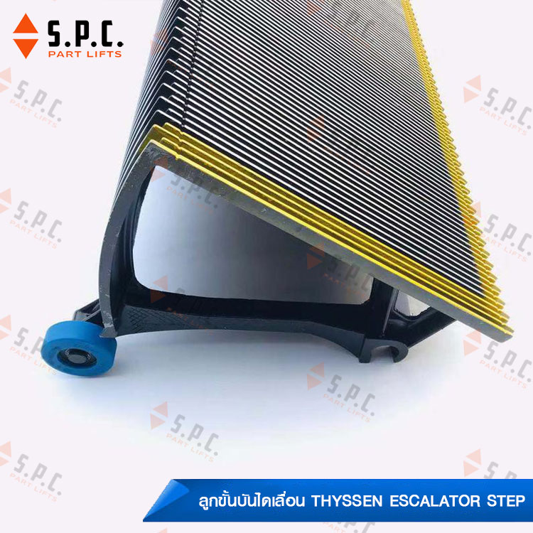ลูกขั้นบันไดเลื่อน Thyssen Step W8626 | ธิสเซ่นครุปป์ THYSSENKRUPP