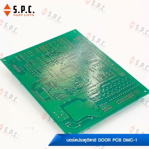 บอร์ดประตูฮิตาชิ Hitachi Door PCB DMC-1 | อะไหล่ลิฟต์ อุปกรณ์ลิฟต์ ...
