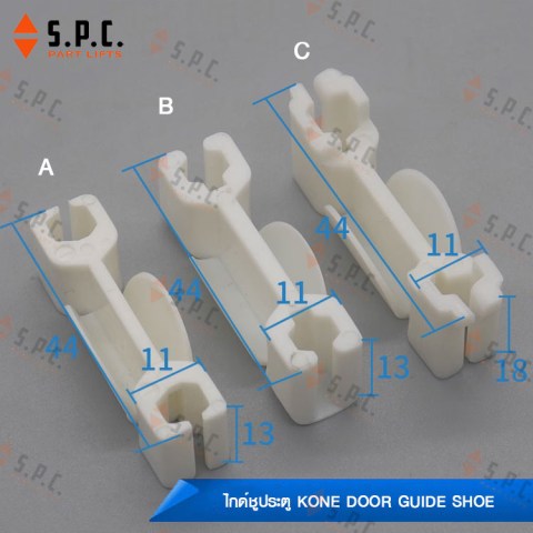 ไกด์ประตู KONE Door Guide Shoe | โคเน่ KONE ELEVATOR