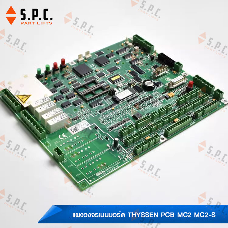 แผงวงจรเมนบอร์ด Thyssen PCB MC2 MC2-S | อะไหล่ลิฟต์ อุปกรณ์ลิฟต์ Elevator Parts