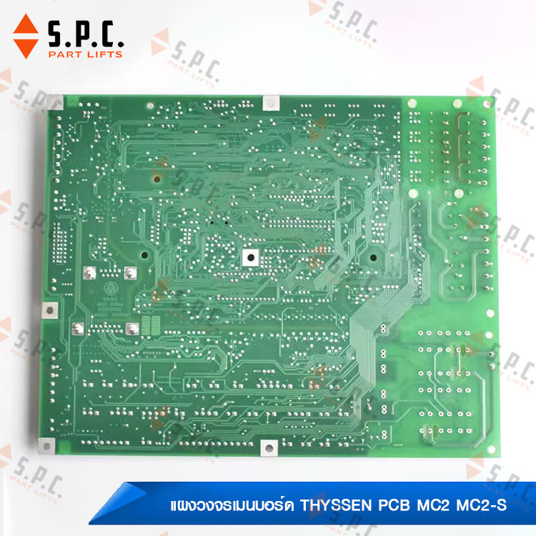 แผงวงจรเมนบอร์ด Thyssen PCB MC2 MC2-S | อะไหล่ลิฟต์ อุปกรณ์ลิฟต์ Elevator Parts