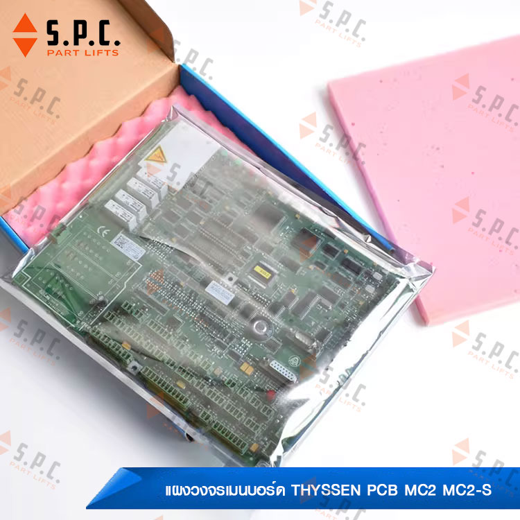 แผงวงจรเมนบอร์ด Thyssen PCB MC2 MC2-S | แผงวงจร PCB